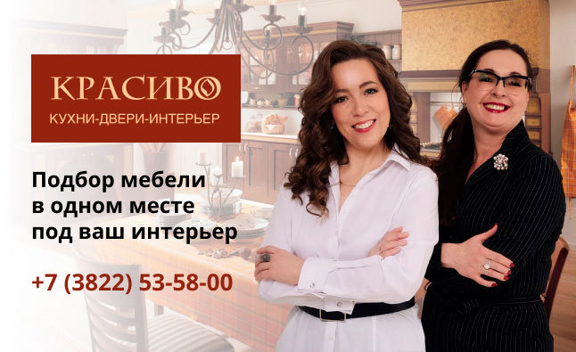 Каталог — Мебельный Салон «Красиво»